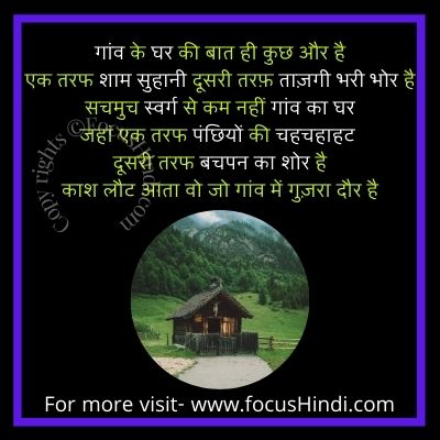 [TOP] 21+ Best Ghar par shayari in Hindi | घर पर बेहतरीन हिंदी शायरी ...