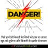 [ 25 बेस्ट ] Electrical safety slogan in Hindi | बिजली सुरक्षा पर स्लोगन